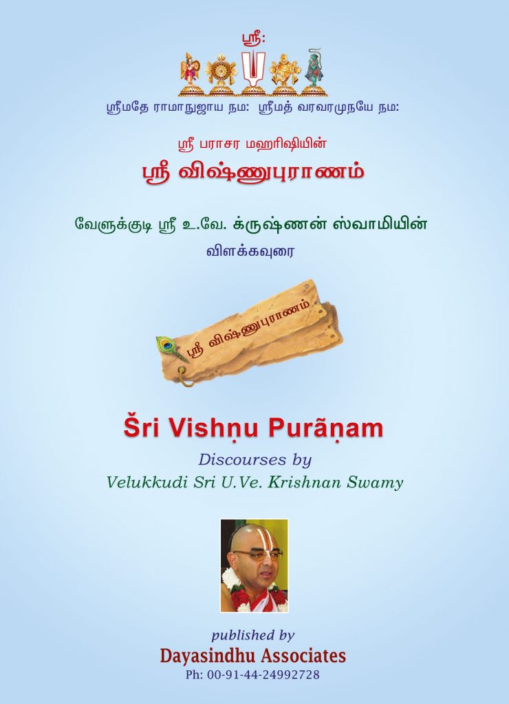 Sri Vishnu Puranam – Velukkudi Discourses