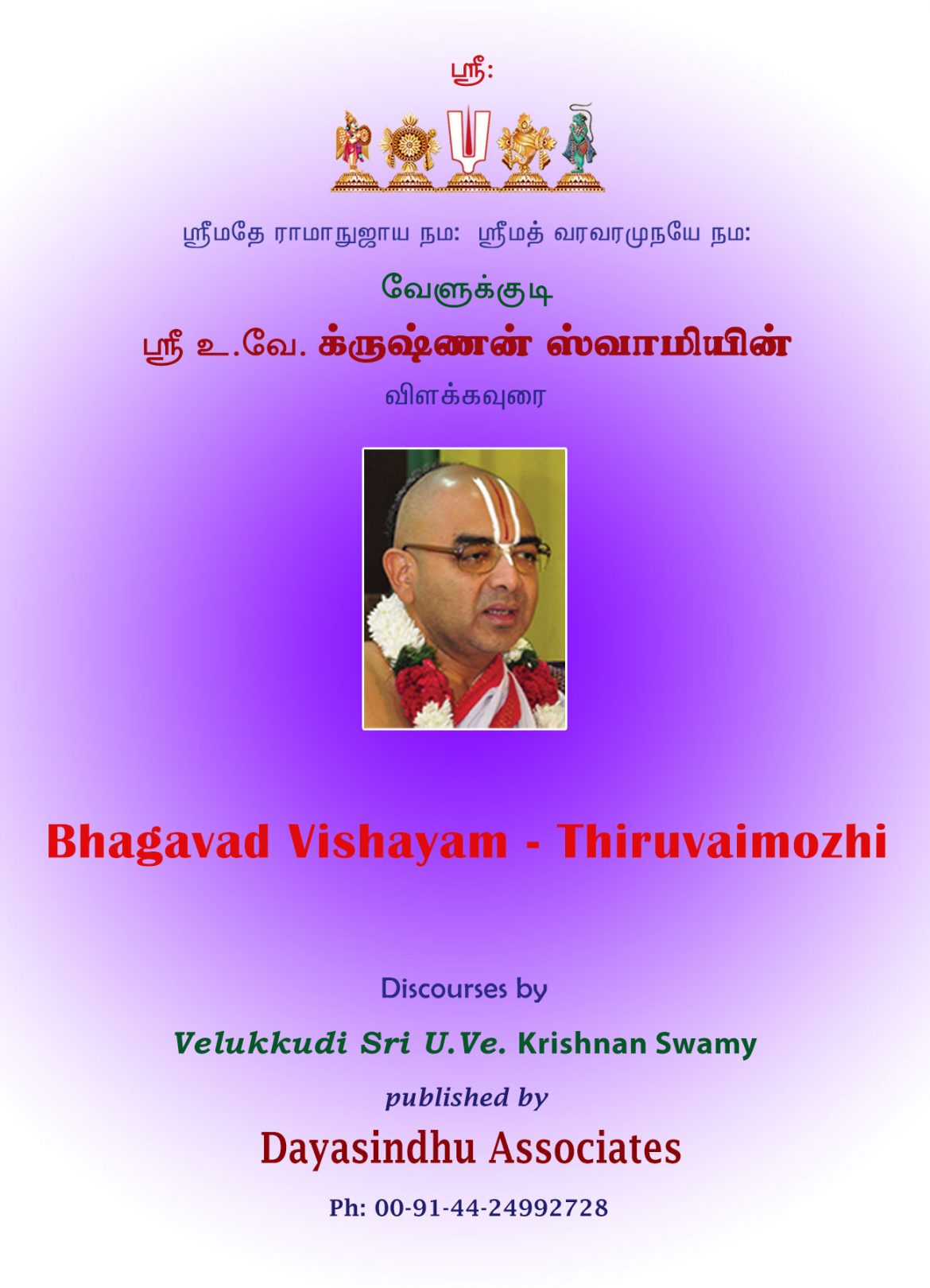 Bhagavad Vishayam – Thiruvaimozhi – Velukkudi Discourses